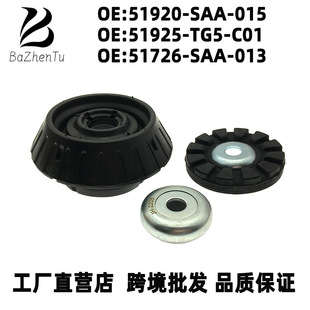 51920-SAA-015 51925-TG5-C01 51726-SAA-013 适用本田减震器顶胶-阿里巴巴