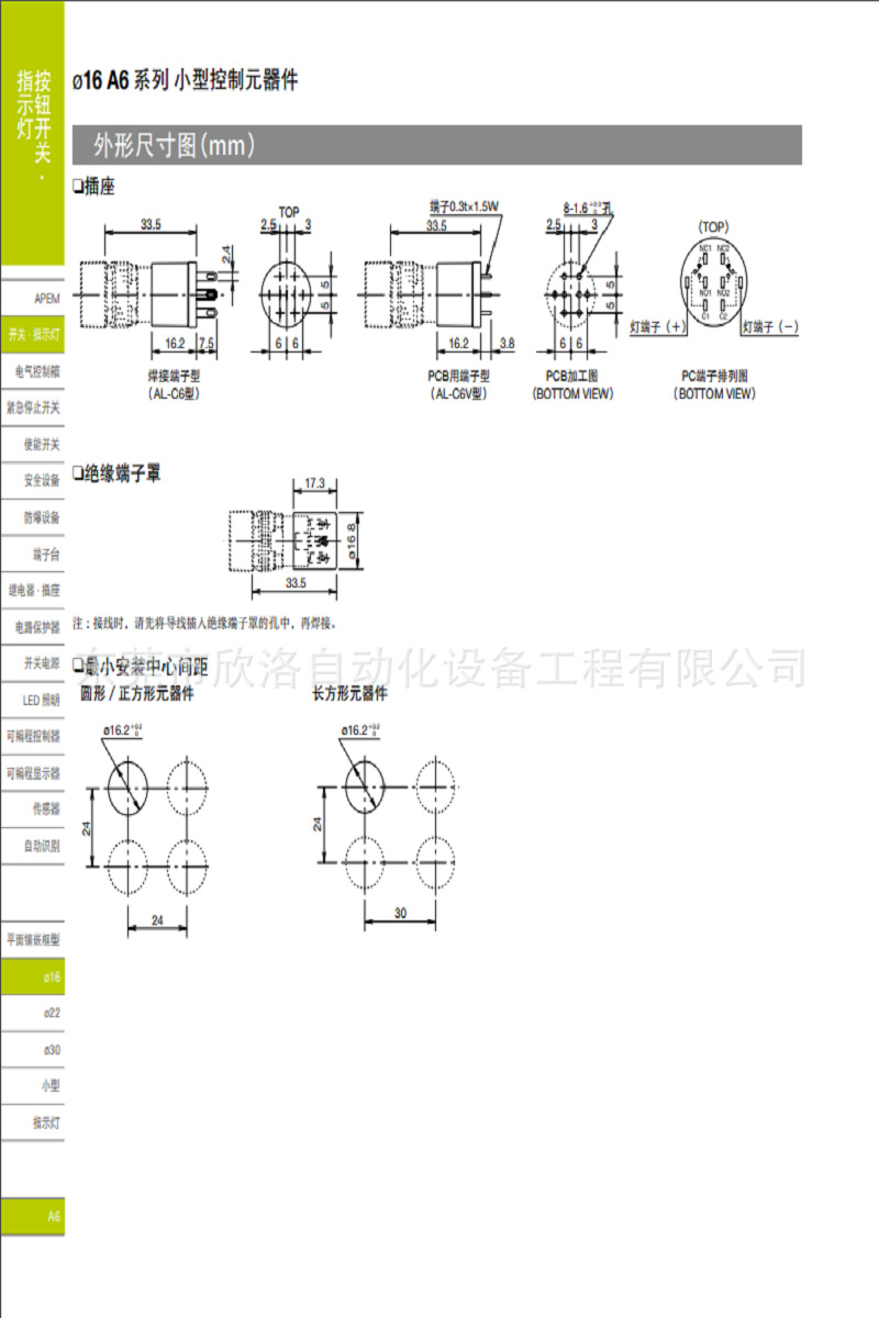 AL6系列方形安钮开关AL6H-M24GC/M24RC/M24YC IDEC和泉按钮开关-阿里巴巴