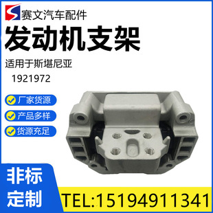 1921972 1469287 1782203 1449287 1779609 1906590 适用斯堪尼亚-阿里巴巴