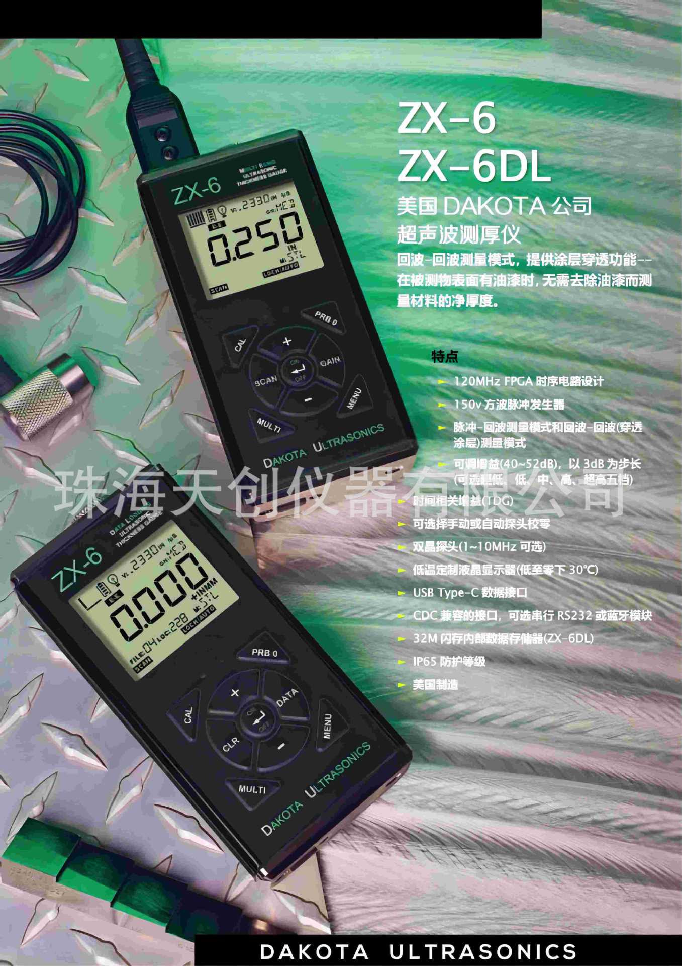美国dakota超声波测厚仪ZX-3/ZX-5/ZX-5DL/ZX-6/ZX-6DL/MVX测厚仪-阿里巴巴