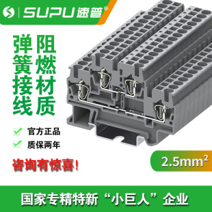速普 TC系列-双层接线-2.5mm2灰色 TCD2.5-2-GY-阿里巴巴