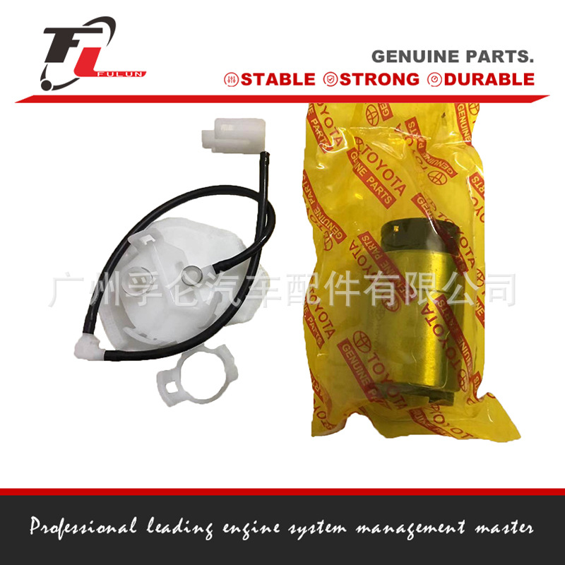 燃油泵汽油泵芯23220-75041 23221-0A030 23221-20030-阿里巴巴