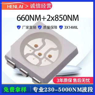理疗灯珠光疗LED灯珠5050灯珠660+850NM三芯嫩肤理疗灯珠可选波段-阿里巴巴