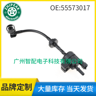 55573017 适用于12-21雪佛兰科鲁兹排气电磁阀清洗阀蒸汽罐净化阀-阿里巴巴