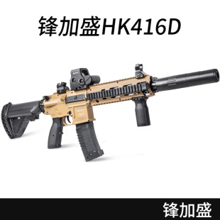 锋加盛M416金齿回趟玩具枪MK8预供连发冲锋枪真人CS同款电动模型-阿里巴巴