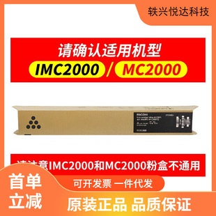 理光（Ricoh）原装MC2001黑色粉盒适用MC2000/MC2001/MC2000ew-阿里巴巴