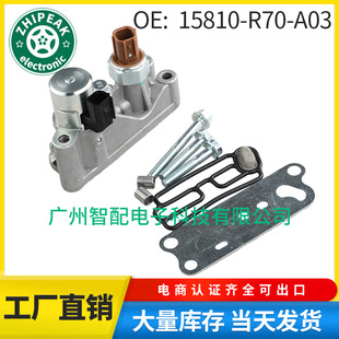 15810-R70-A03 15810R70A04适用于本田讴歌 发动机可变定时电磁阀-阿里巴巴