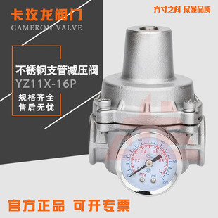 YZ11X-16P 家用自来水减压阀可调式热水器净水器不锈钢水管减压阀-阿里巴巴