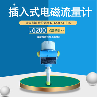 恩德斯豪斯Magphant智能插入式电磁流量计dti200高精度便携式液体-阿里巴巴