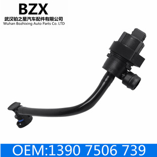 13907506739 源头厂家 燃油箱通风阀 汽油箱通风阀适用于宝马-阿里巴巴