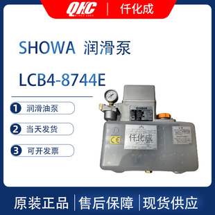 正品日本原装进口SHOWA润滑泵LCB4-8744E 100V 4L-阿里巴巴