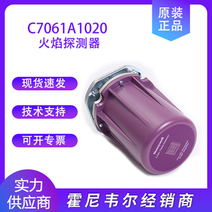 霍尼韦尔紫外火焰检测C7061A1020燃烧器配件火检探头美国原装进口-阿里巴巴