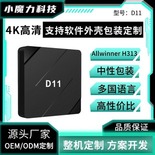 网络电视机顶盒外贸盒子tv box安卓10主板高清媒体播放器投屏器-阿里巴巴