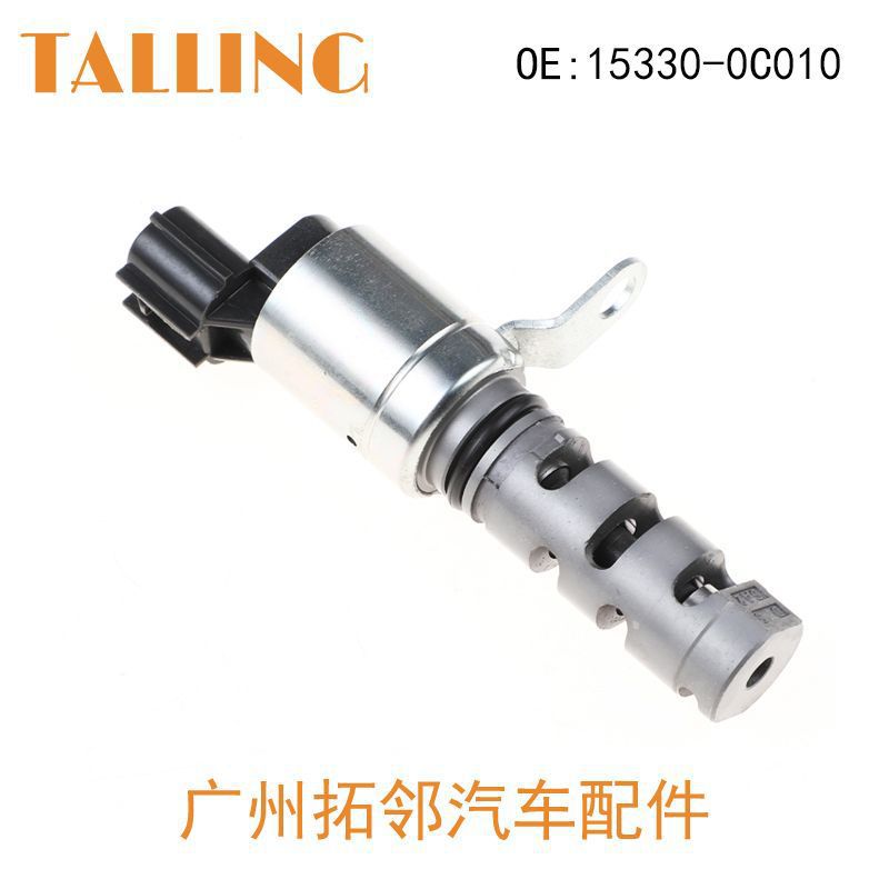 适用于丰田 VVT阀 15330-0C010 15330-75030-阿里巴巴