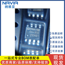 485通信芯片-485通信芯片批发、促销价格、产地货源 - 阿里巴巴