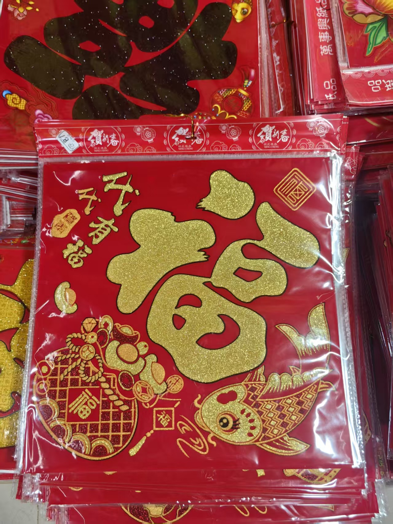 2026绒布福字全背胶福字门贴福字贴马年新款新年装饰春节用品批发-阿里巴巴