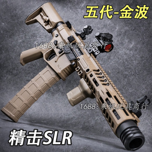 精击SLR五代金波版发射器电动连发四代SLR金齿火控版wargame装备-阿里巴巴