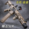 精击SLR五代金波版发射器电动连发四代SLR金齿火控版wargame装备-阿里巴巴
