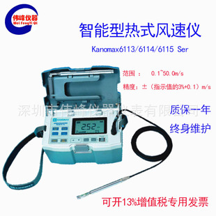 热线风速仪 加野麦克斯KANOMAX 6115智能型风速仪传感器高灵敏度-阿里巴巴