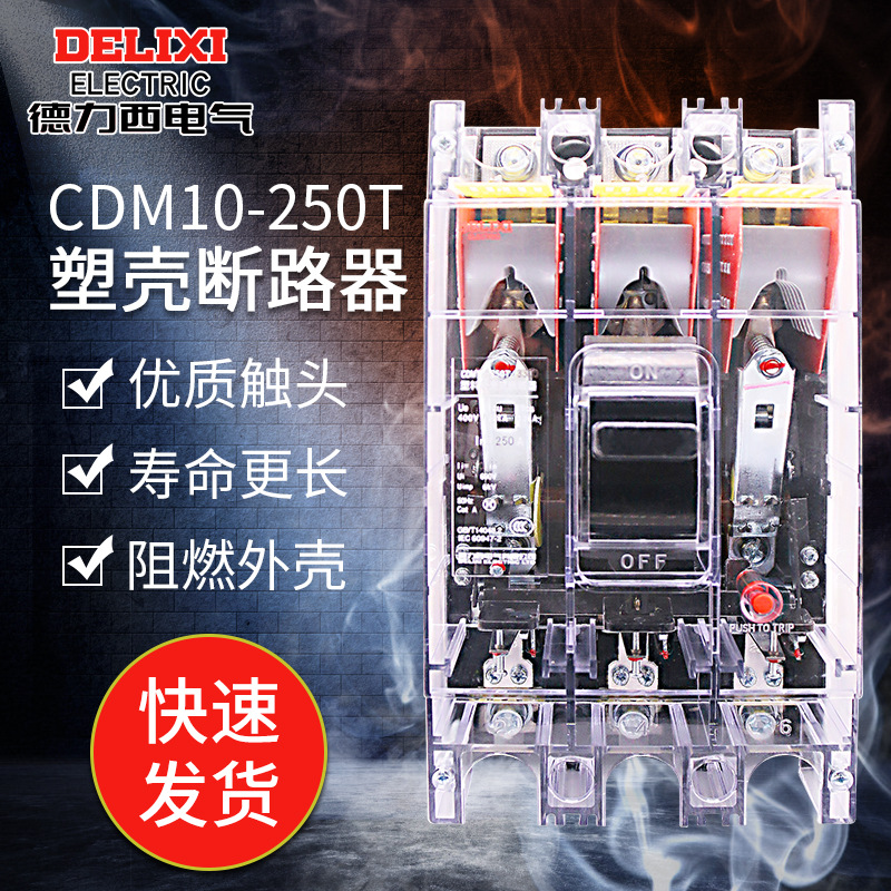 cdm10空开-cdm10空开批发、促销价格、产地货源 - 阿里巴巴