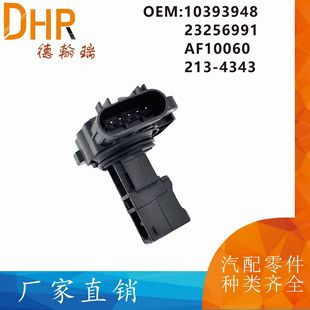 23256991汽车配件适用于别克雪佛兰空气流量传感器空气流量计电喷-阿里巴巴