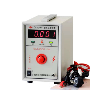 南京长创数显式高压数字表CC1940-1/2/3/4/5/10高压表500V-100KV-阿里巴巴