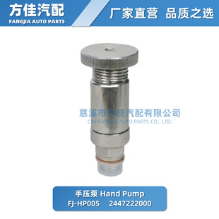 手压泵 手油泵 HAND PUMP 2447222000 092100-0050 高品质-阿里巴巴