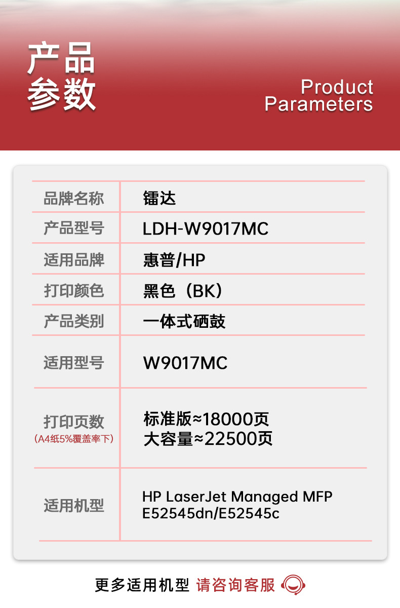 适用惠普W9017MC硒鼓E52545墨盒MFP E52545dn打印机碳粉盒E52545c-阿里巴巴