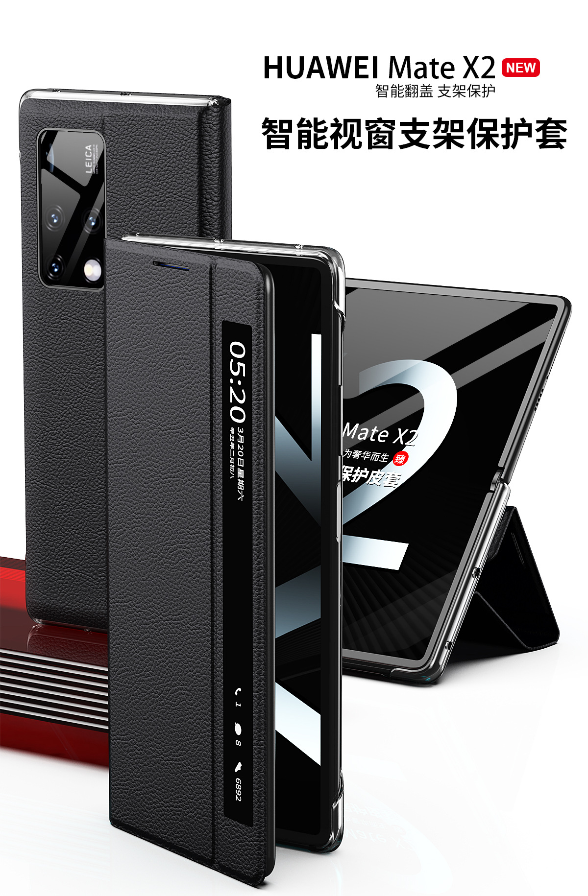 适用华为mate X2折叠支架手机壳MATEX2智能视窗休眠皮套轻薄电压-阿里巴巴
