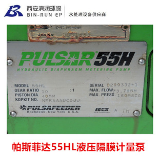 帕斯菲达55HL液压隔膜计量泵 H520298-12 流量90LPH 承压60BAR-阿里巴巴