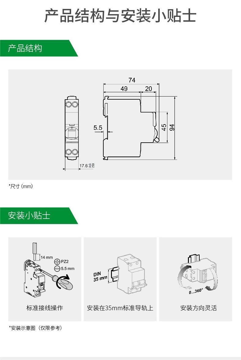 施耐德电气iDPNa双线微型断路器1P位1PN A9P08610/16/20/25/32/40-阿里巴巴