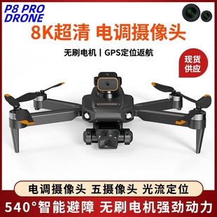 跨境优品p8pro五摄高清航拍无人机无刷GPS四轴飞行器外贸遥控飞机-阿里巴巴
