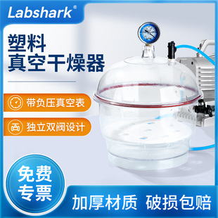 塑料真空干燥器干燥釜干燥罐带盖实验室真空干燥器150mm250mm-阿里巴巴
