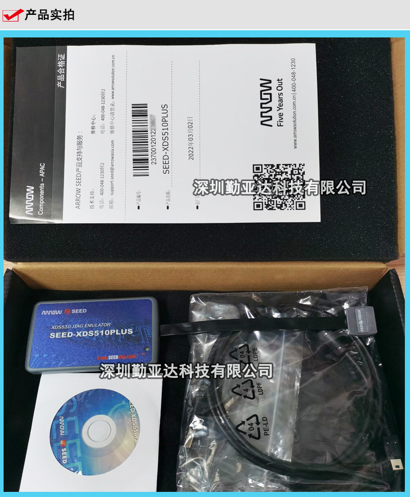 SEED-XDS510PLUS仿真器DSP烧录器 USB2.0 XDS510 ArrowSeed现货-阿里巴巴