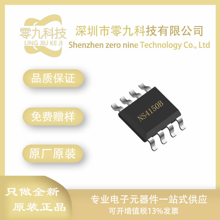 深圳市零九科技有限公司_阿里巴巴旺铺