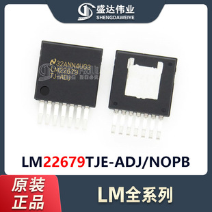原装正品 贴片 LM22679TJE-ADJ/NOPB TO263-5 开关稳压-阿里巴巴