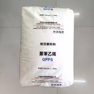 GPPS 宁波利万 GP525 高透明 耐热 高抗冲 高流动 家庭日用品-阿里巴巴