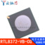 RTL8372-VB-CG RTL8372 BGA400 全新 以太网控制器芯片元器件配单-阿里巴巴