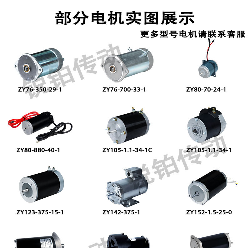 WONDER万德电机直流有刷电动机12V24V叉车尾板马达ZY80-800-40-2-阿里巴巴