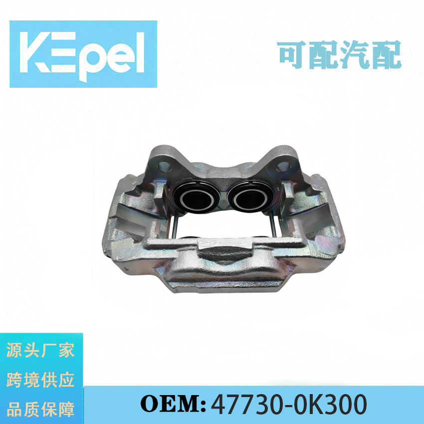 适用丰田HiluxIII Pickup汽车底盘制动系统刹车卡钳47730-0K300-阿里巴巴