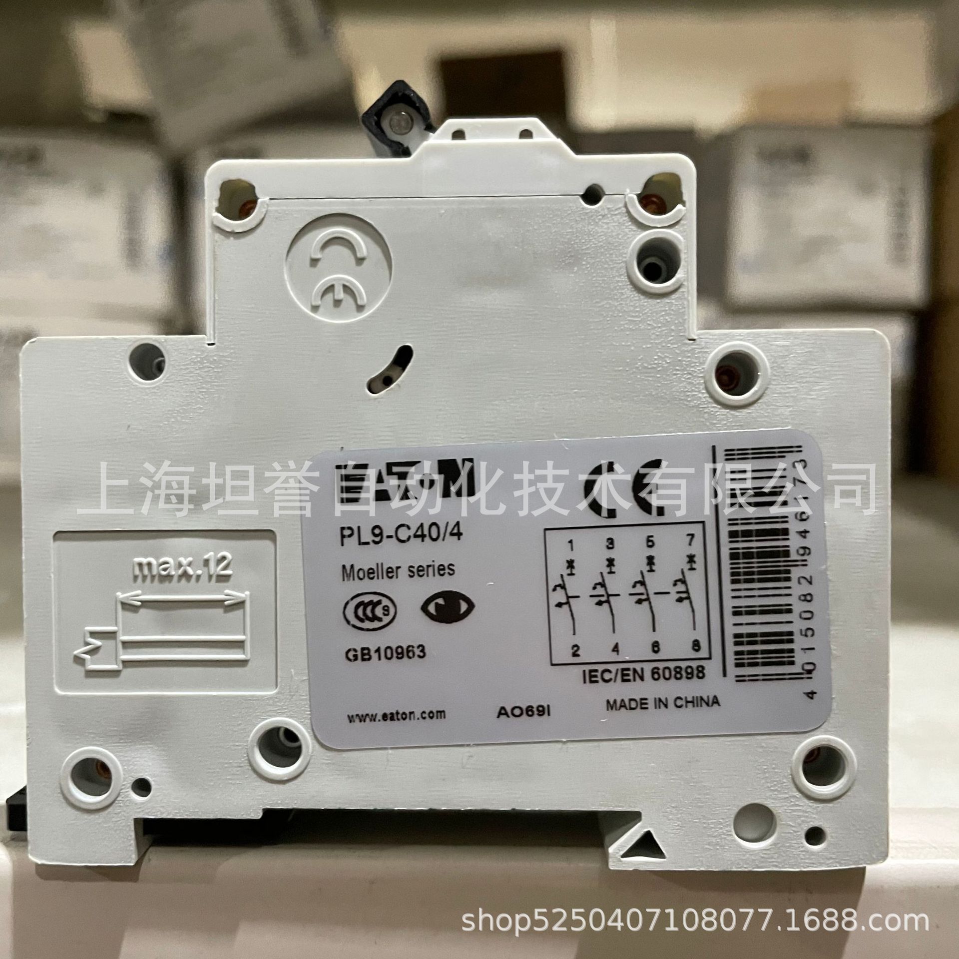 EATON伊顿PL9/PL10/PL9-C40/4微型断路器4极40A穆勒MOELLER智能-阿里巴巴