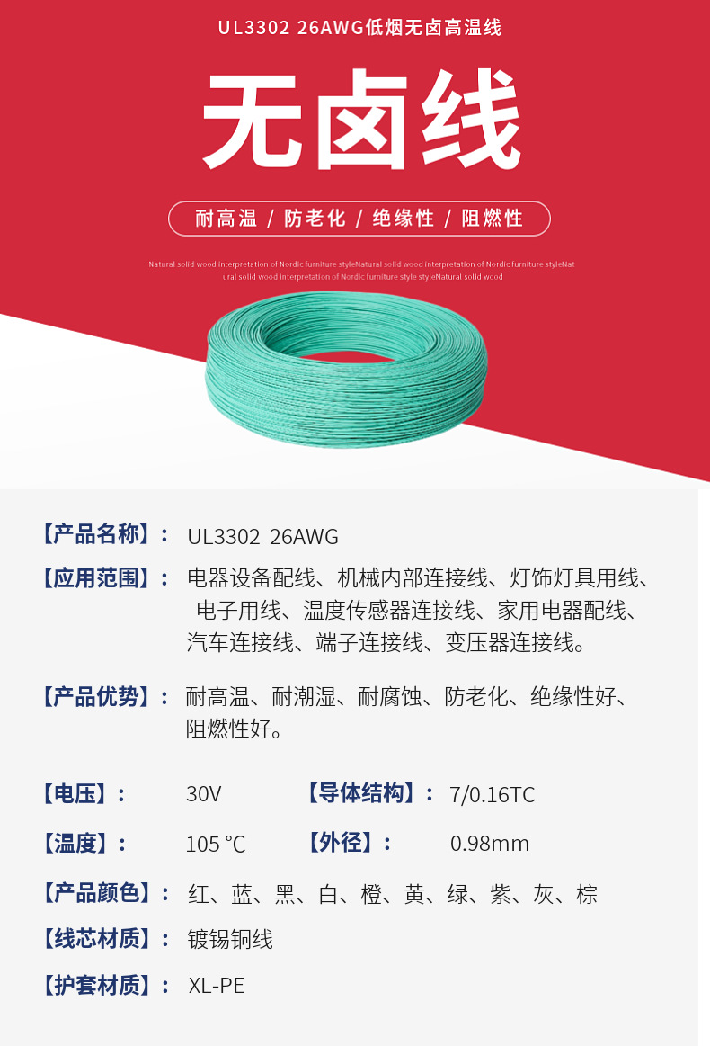 明秀定制美标UL3302电子线26AWG低烟无卤线镀锡辐铜照PE端子线束-阿里巴巴