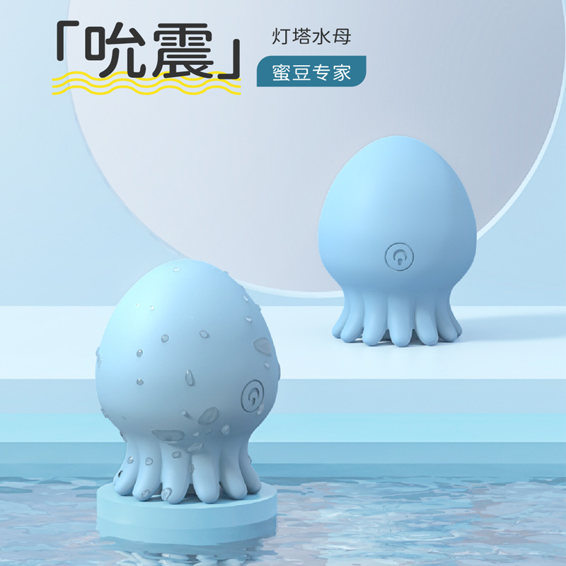 文盛新品水母吮吸震动跳蛋女用乳房挑逗阴蒂高潮安排器情趣性用品 阿里巴巴 1883