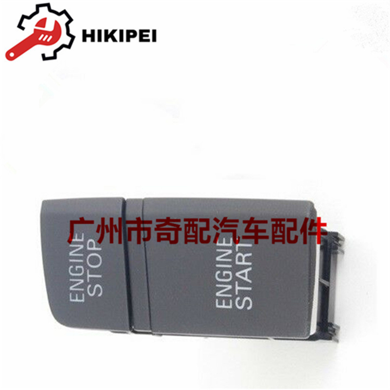 4L0905217发动机停止启动开关 前中控台启停按钮 适用于奥迪Q7-阿里巴巴