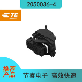 新到物料TE泰科2050036-4新能源工业线束连接器接插件塑胶壳原装-阿里巴巴