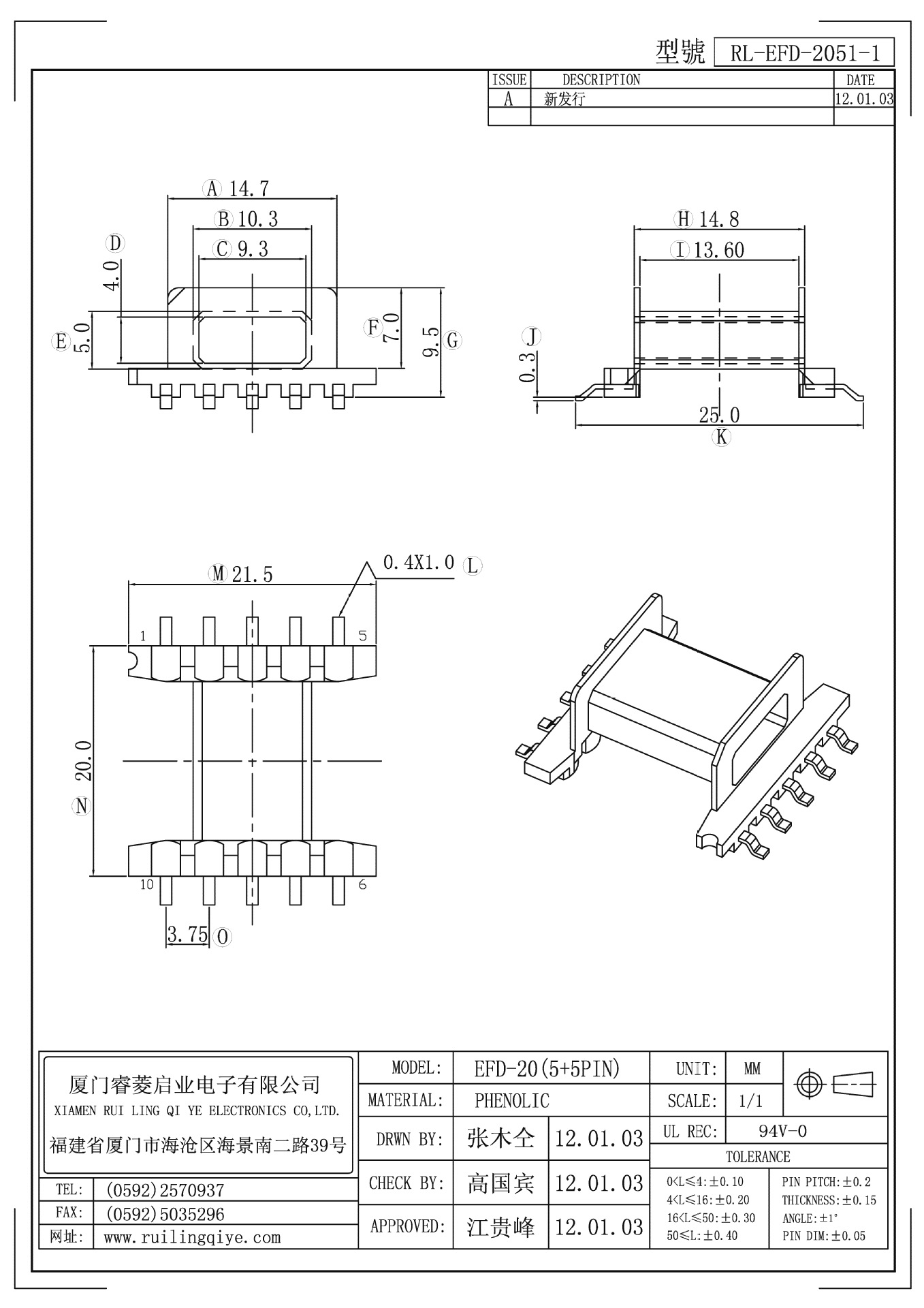 EFD20 贴片 SMD 海鸥脚 5+5 针距3.75 排距25.0 高9.5 变压器骨架-阿里巴巴
