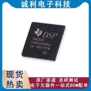 TMS320F28335PGFA 封装LQFP-176 32位数字信号处理器单片机芯片-阿里巴巴