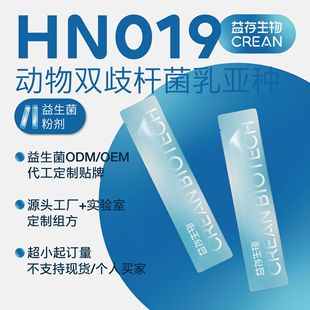HN019益生菌粉剂杜邦丹尼斯克高活性源头厂家益生元益生菌复合粉-阿里巴巴