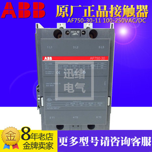 原装正品ABB交直流接触器AF750-30-11 100-250VAC/DC 750A-阿里巴巴