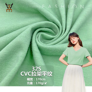 32SCVC拉架平纹 TC涤棉弹力拉架针织面料汗布T恤裙子家居服布料-阿里巴巴